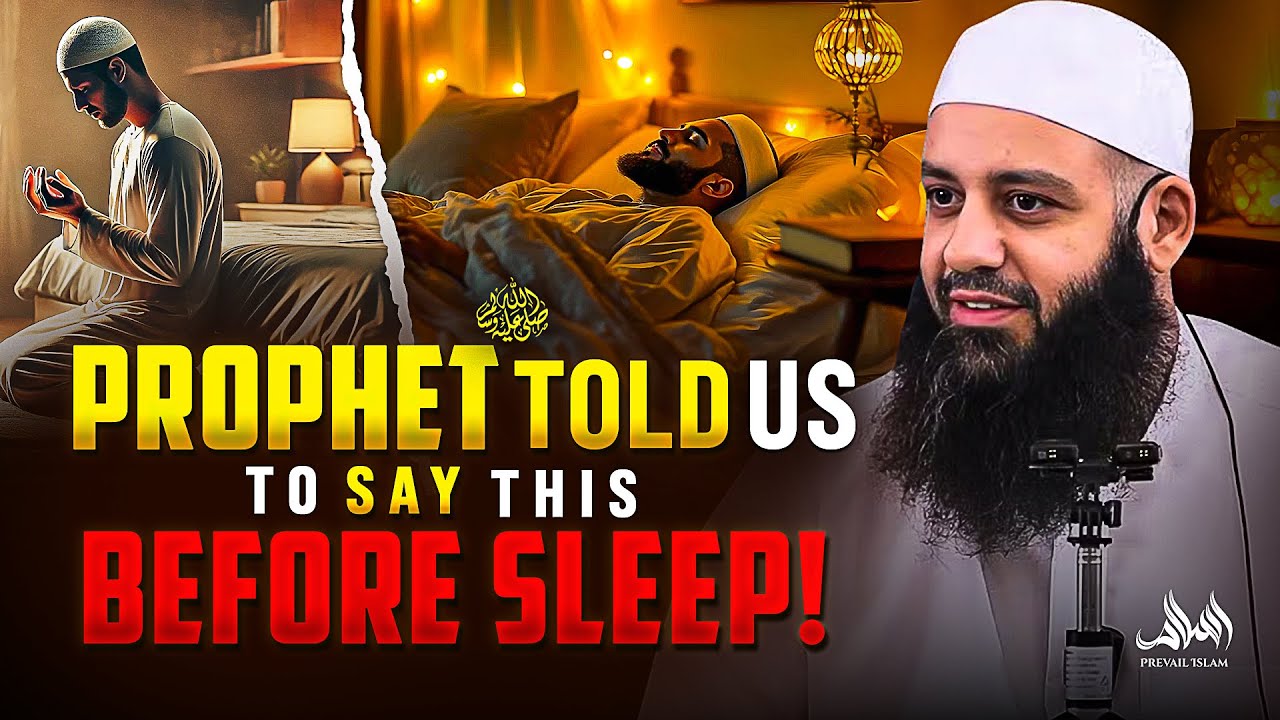 SAY THIS BEFORE YOU SLEEP, PROPHET (ﷺ) TOLD US - YouTube