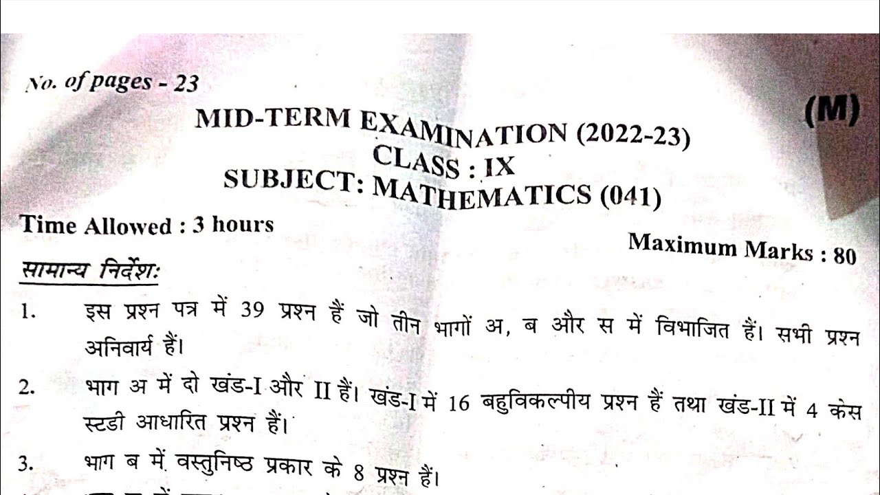 Class 9 Maths Questions Solution YouTube class-9-maths-questions-solution-youtube