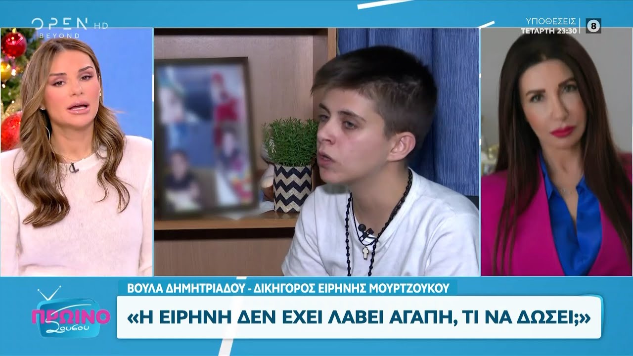 Η Δικηγόρος της Ειρήνης Μουρτζούκου μιλάει για την μήνυση στον Πέτρο ...