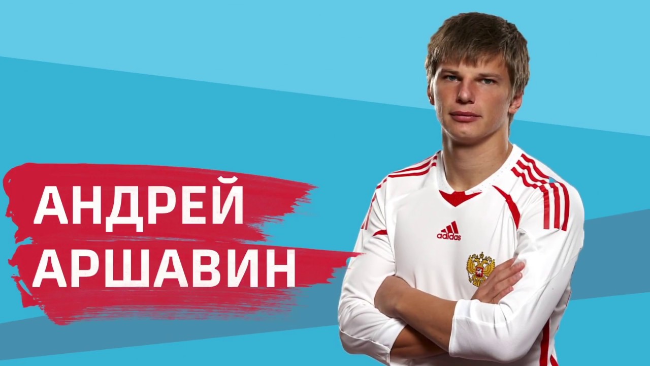 Юрий Розанов об Андрее Аршавине - YouTube