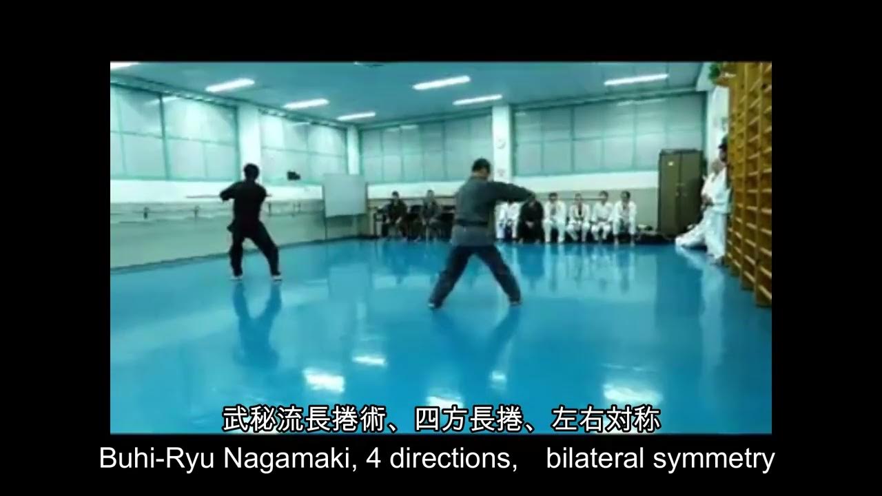 【武秘流長捲術】四方長捲、左右対称 201?年 Buhi-Ryu Nagamaki 4 directions, bilateral symmetry, קראטה, בוהי-ריו ...