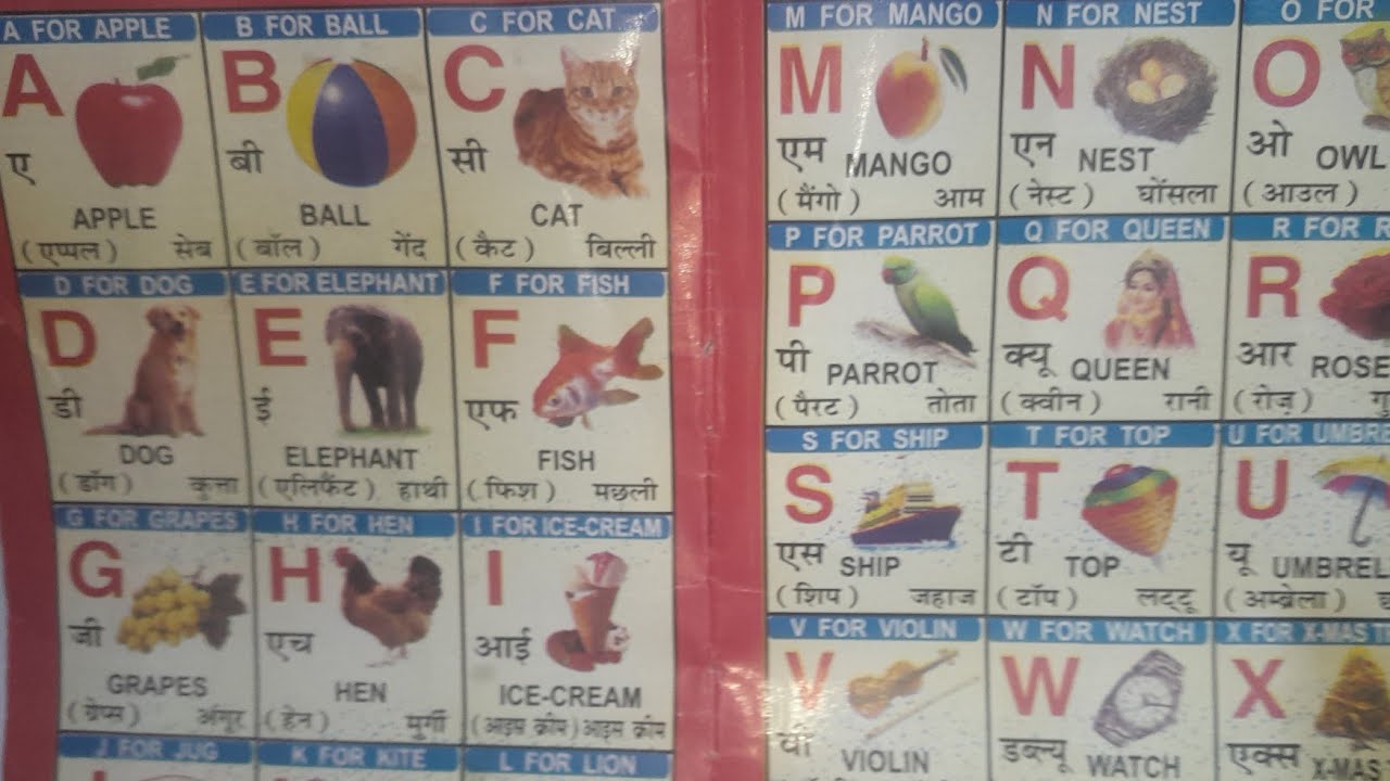 a for apple b for ball/abcd/ABCD/nursery rhymes/ phonic sound ...