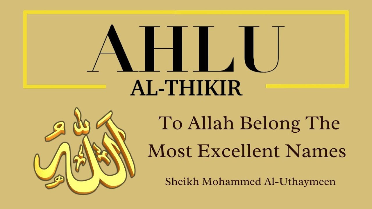 To Allah Belong The Most Excellent Names || Sheikh Al-Uthaymeen - YouTube