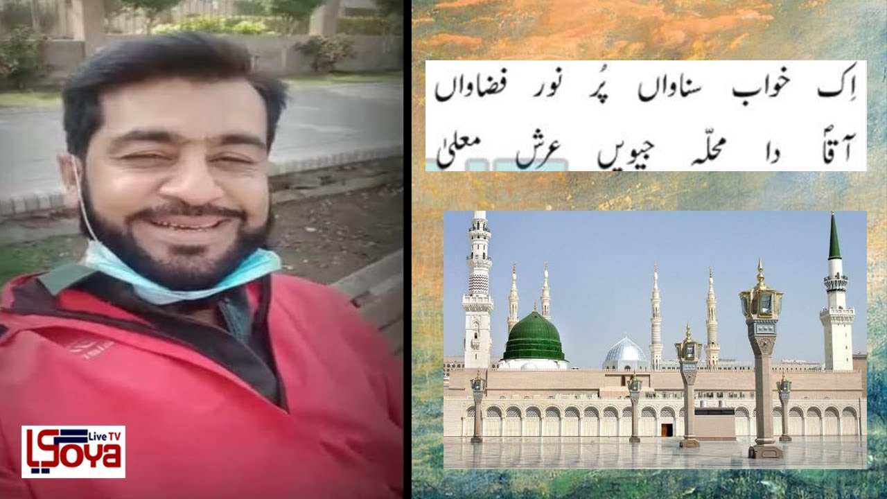 Ek Khwab Sunawa'n by Ali Paracha - Goyalivetv - 2021 - YouTube