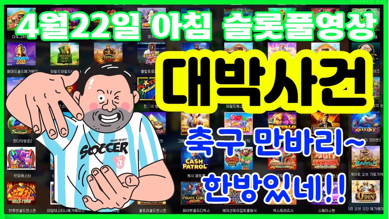 슬롯은 갬블이지 바리바리 만바리 슬롯머신 프라그마틱 슬롯환자 슬롯사이트 온라인슬롯 슬롯 슬롯생방송 슬롯머신 Youtube