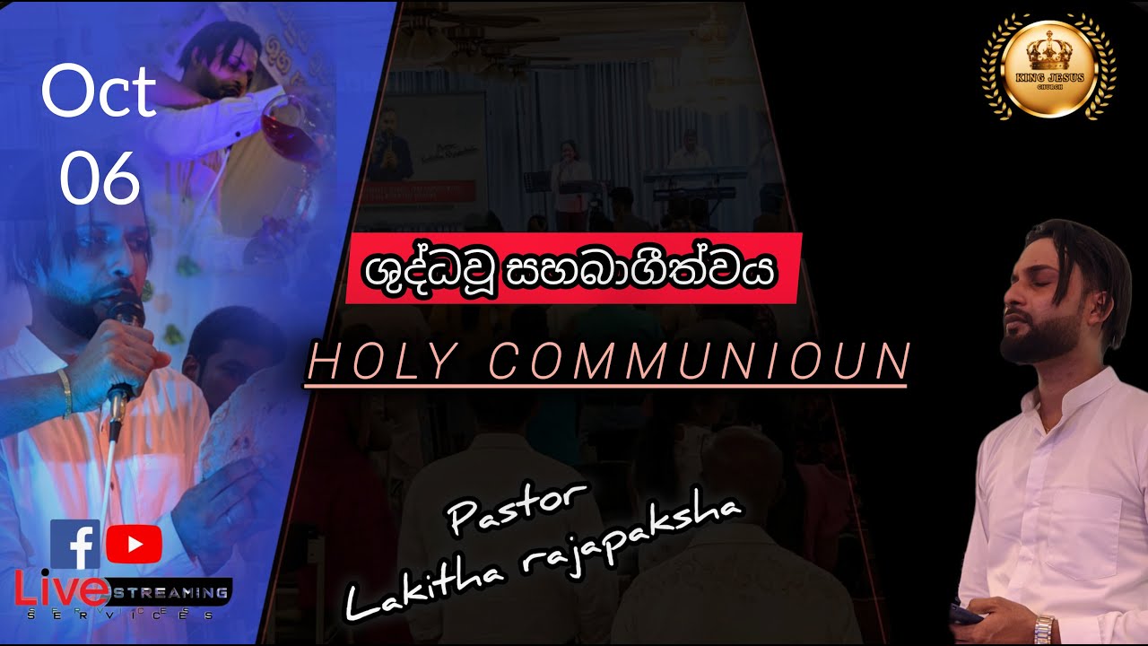 Sunday worship ( Pastor Lakitha Rajapaksha ) KING JESUS CHURCH 06/10 ...