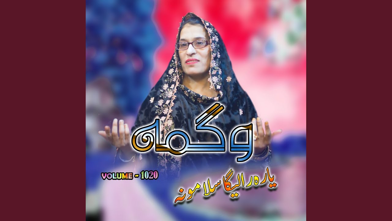 Pa Agha Bar Kalay Kay Zama Janan Day, Tappay - YouTube