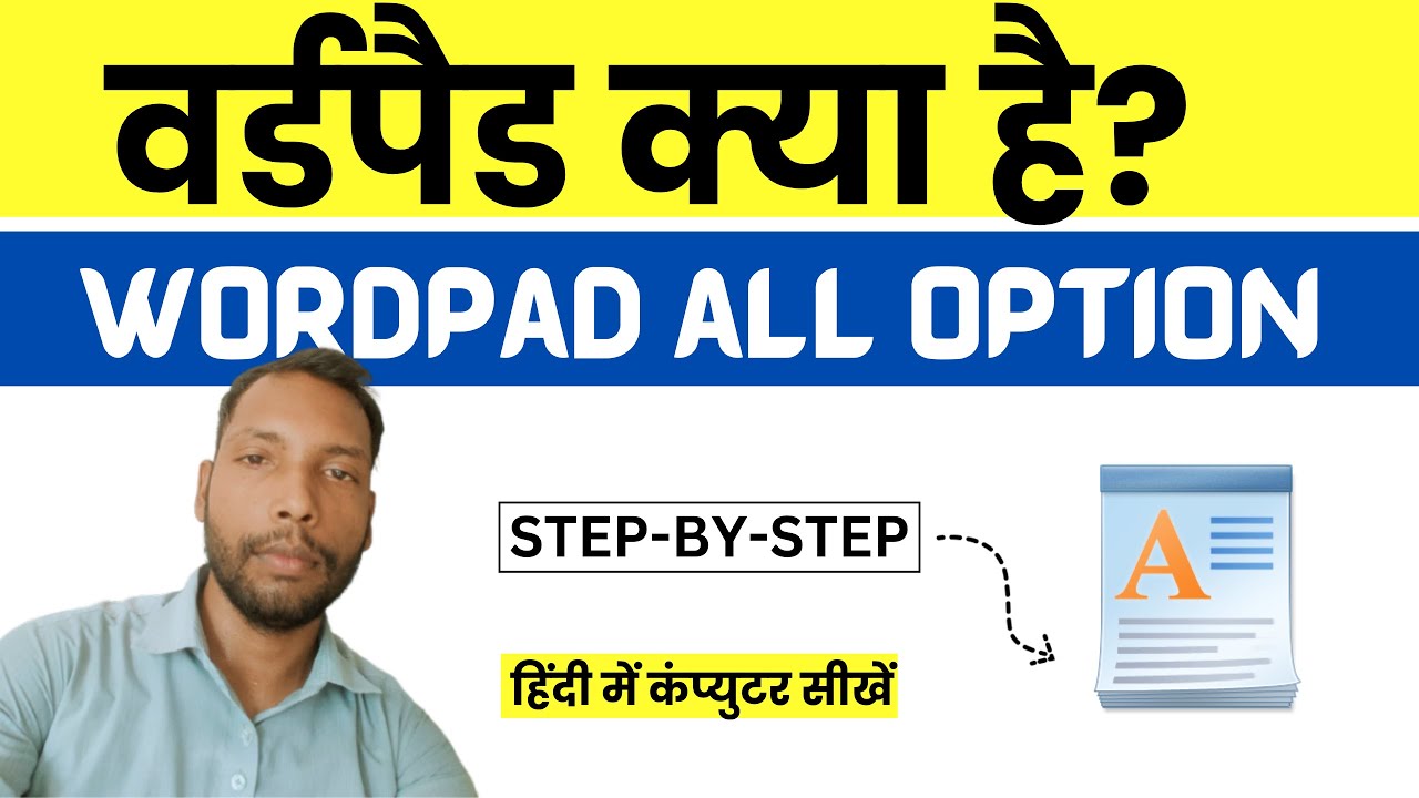 Wordpad Full Course Wordpad Youtube