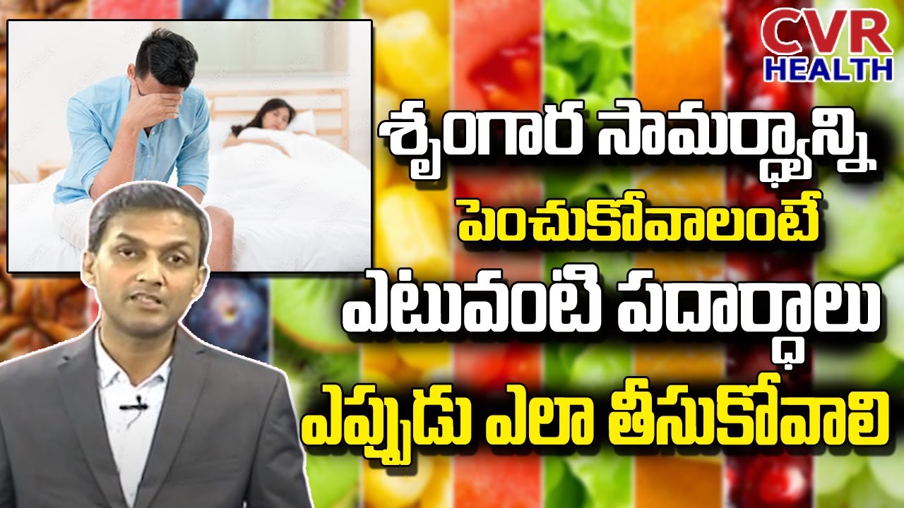 Foods to Boost Your Stamina Instantly! | Dr. Sunil Reddy | Treatment ...