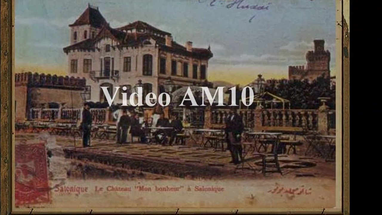 Θεσσαλονικη η πολη των φαντασματων Vol.4 (Chateau Mon Bonheur) - YouTube