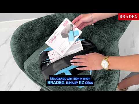 Массажер для шеи и плеч, BRADEX, ШИАЦУ, с сумкой - YouTube