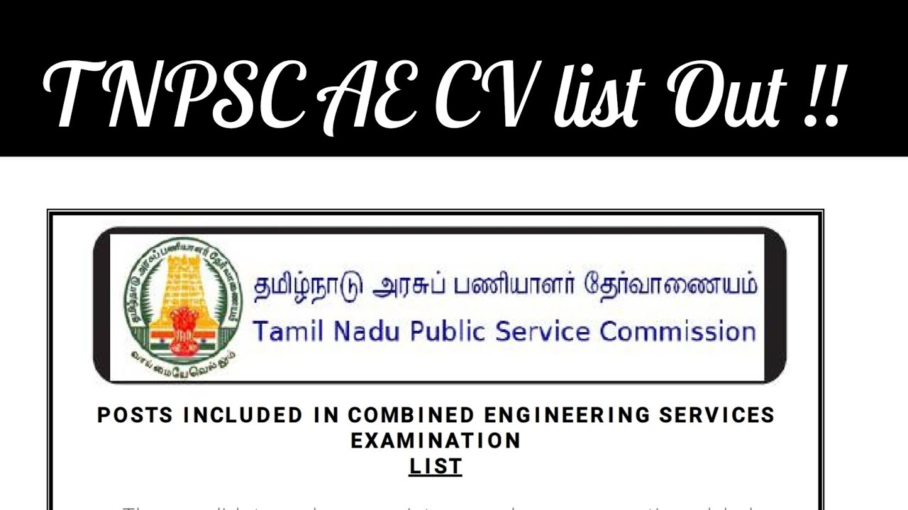 tnpsc-ae-certificate-verification-list-out-youtube