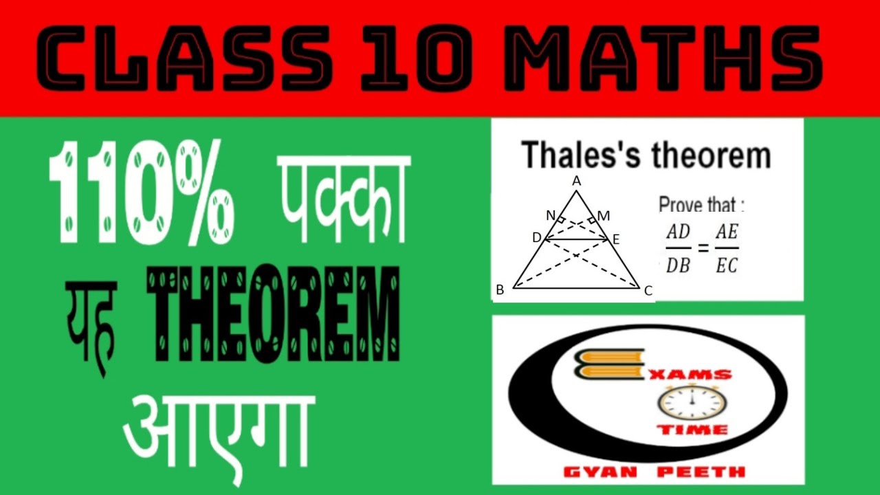 Thales Theorem Class 10 Thales Theorem Proof Thales Theorem Ncert Prove ...