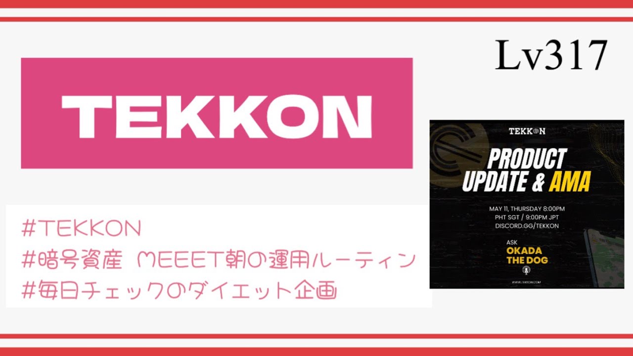 【TEKKON】#tekkon #暗号資産#ダイエット - YouTube