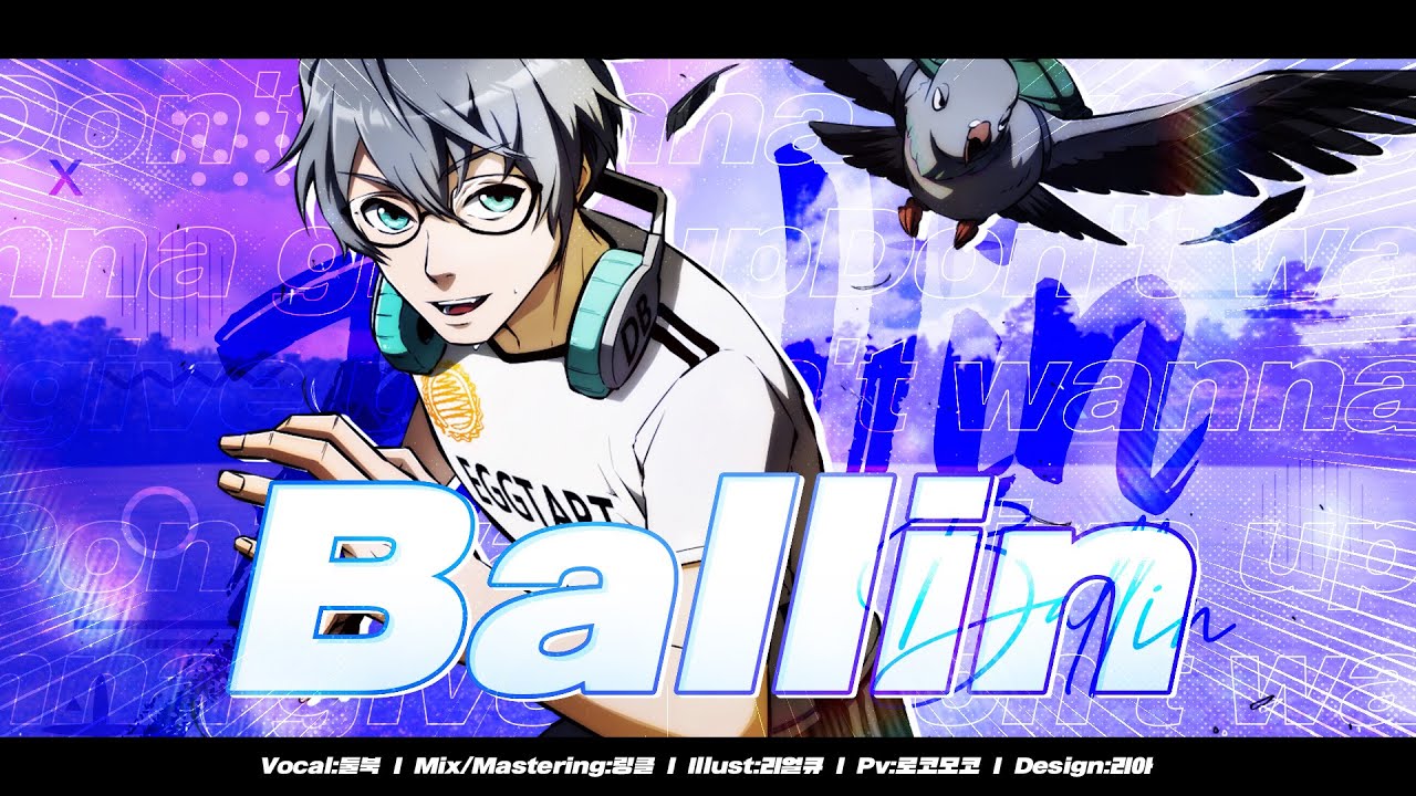 【둘북】 / ⚽Ballin⚽ - 1人 cover - YouTube