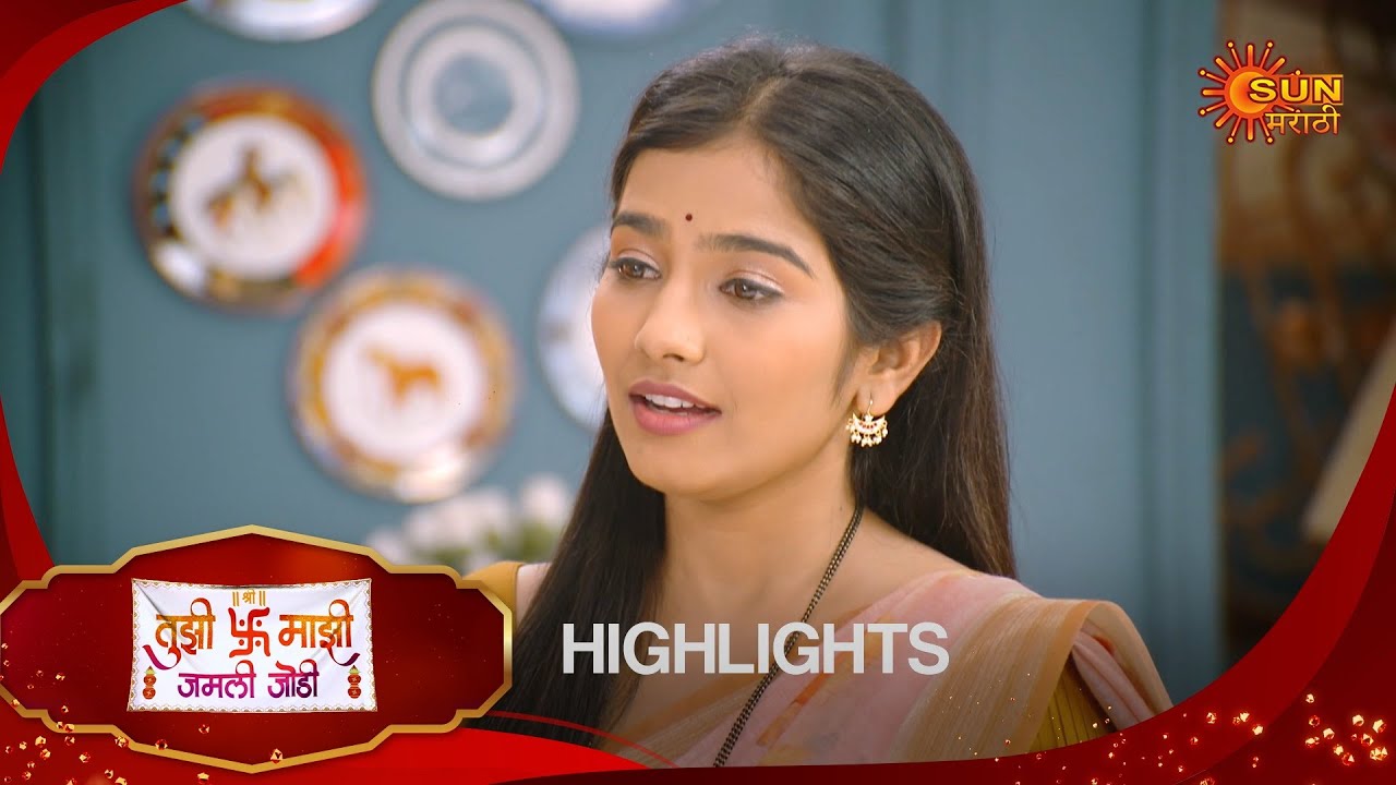 Tujhi Majhi Jamali Jodi - Highlights Part 1 | 26 Nov 2024 | Full Ep FREE on SUN NXT | Sun ...