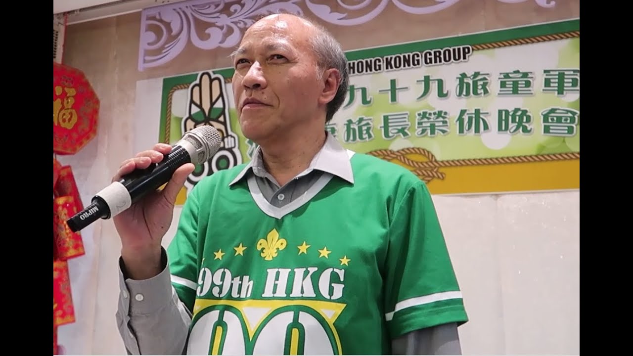 2017.2.4 Re edit Robert Fung Farewell Dinner 1 - YouTube