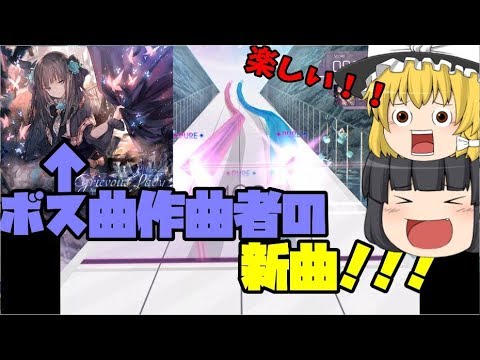 【Arcaea】Arcaeaの新曲「Vindication」がアツい！！【ゆっくり実況】 - YouTube