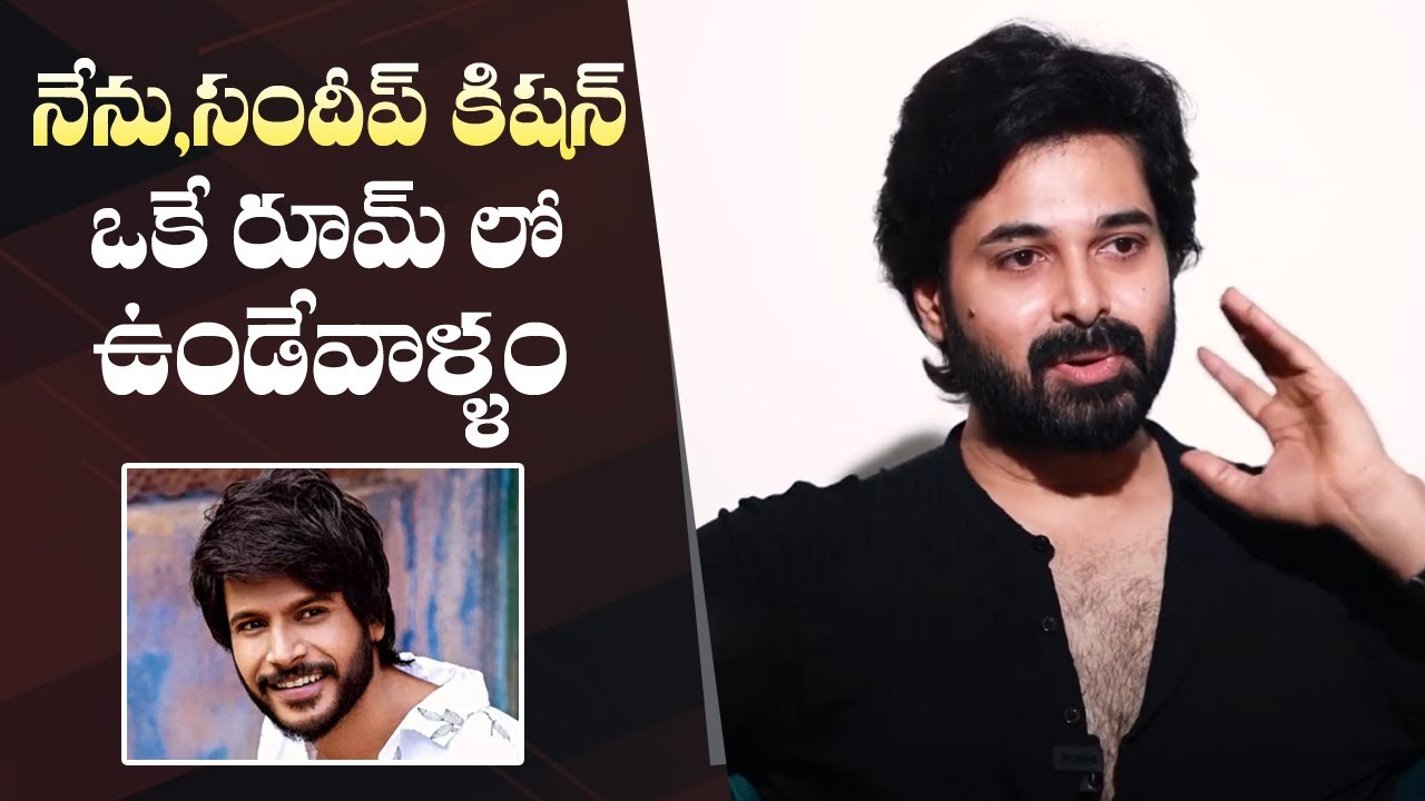 Actor Chethan Cheenu About His Friendship With Sundeep Kishan ...