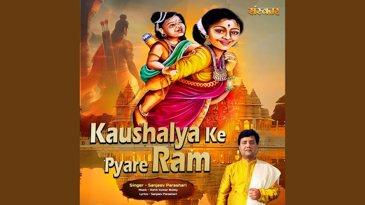 Kaushalya Ke Pyare Ram - YouTube
