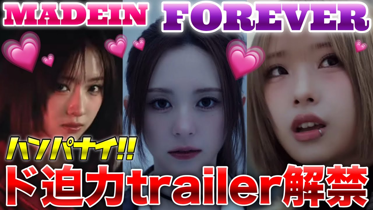 【MADEIN】FOREVERのトレーラーがヤバいwww - YouTube