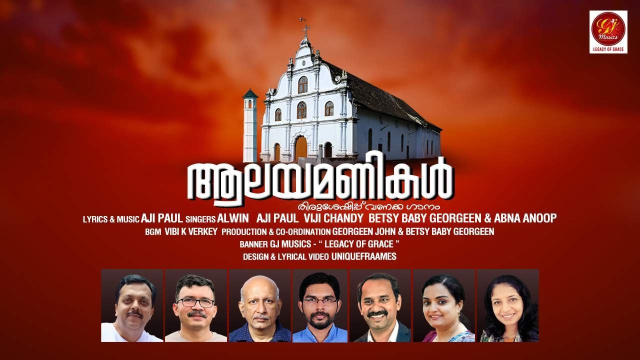 Aalaya Manikal|ആലയമണികൾ|Christian Devotional Song 2025/Aji Paul ...