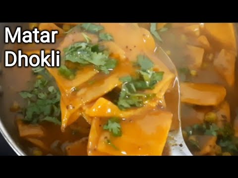 Matar Dhokli Recipe | Gujrati Dhokli Recipe | Dhokli Recipe | Chatpati ...