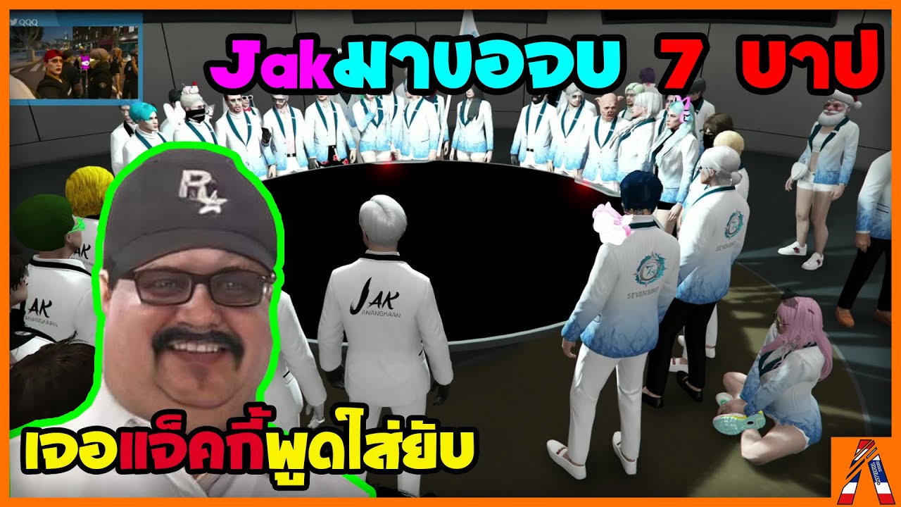 FiveM JAK | มาขอจบกับ7บาปแต่พูดจาไม่เข้าหู เจอแจ็คกี้ใส่ยับ! | EP.9 ...