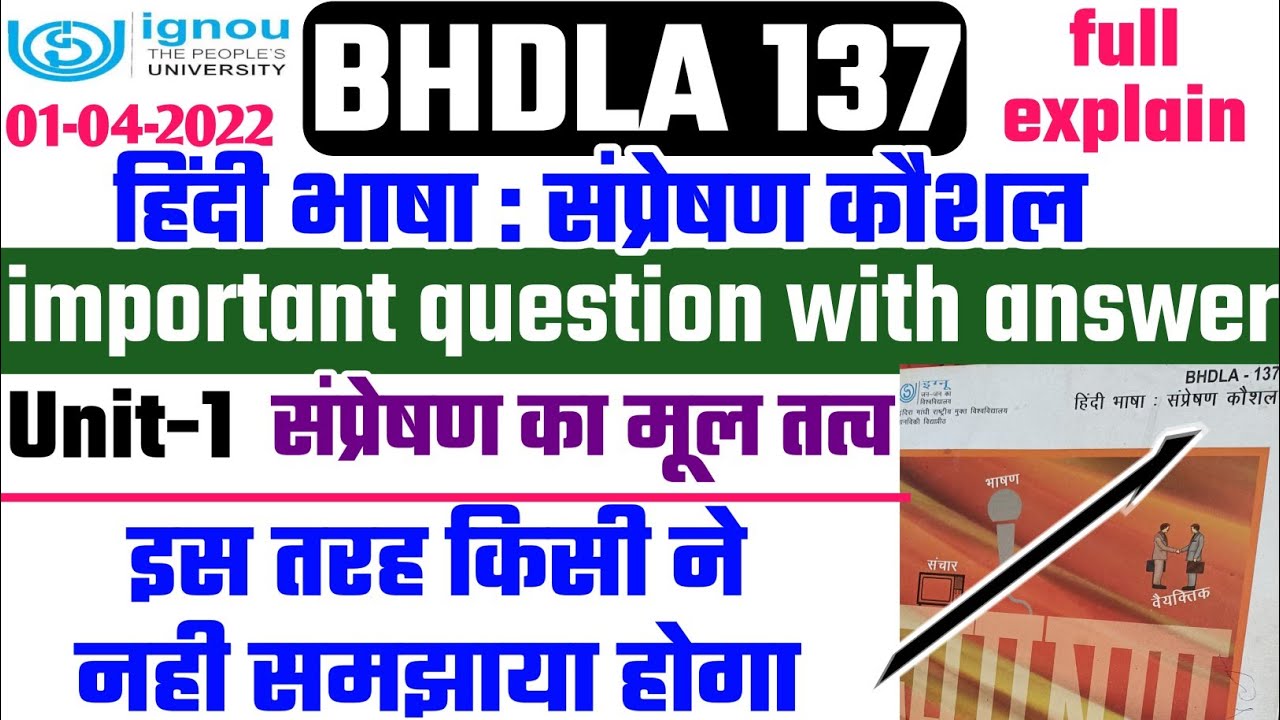 Bhdla 137 important question | Bhdla 137 solved assignment | Bhdla 137 ...