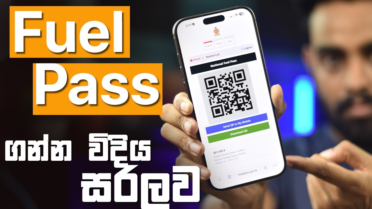How to get Fuel Pass QR in Sri lanka 2026 - YouTube