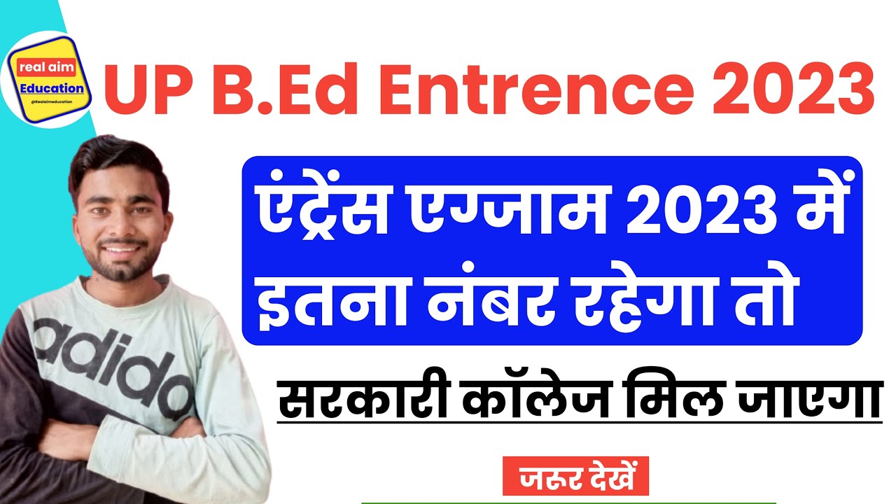 UP Bed Entrance Exam 2023 UP Bed Entrance Exam 2023 Preparation UP up-bed-entrance-exam-2023-up-bed-entrance-exam-2023-preparation-up