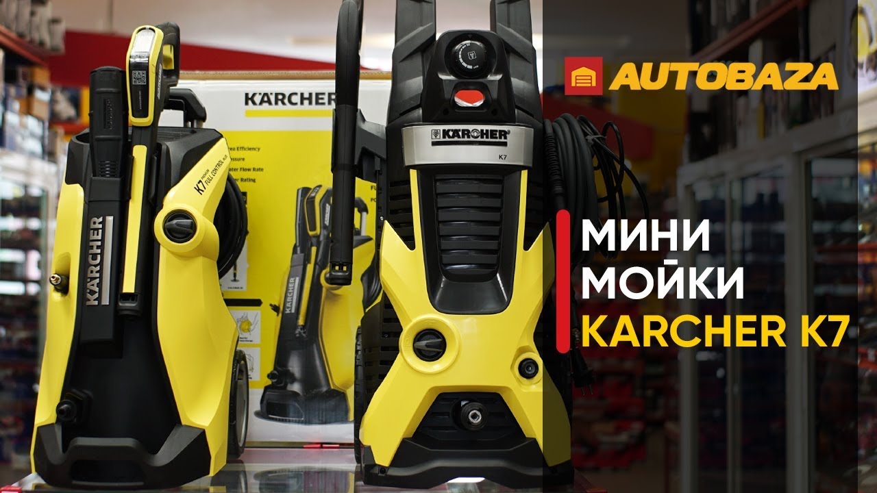 KARCHER K7. Самые мощные минимойки KARCHER. Мойки высокого давления для ...