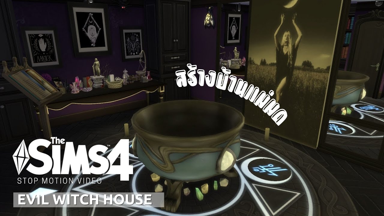 The Sims 4 - สร้างบ้านแม่มด Evil Witch House No CC I Stop Motion - YouTube