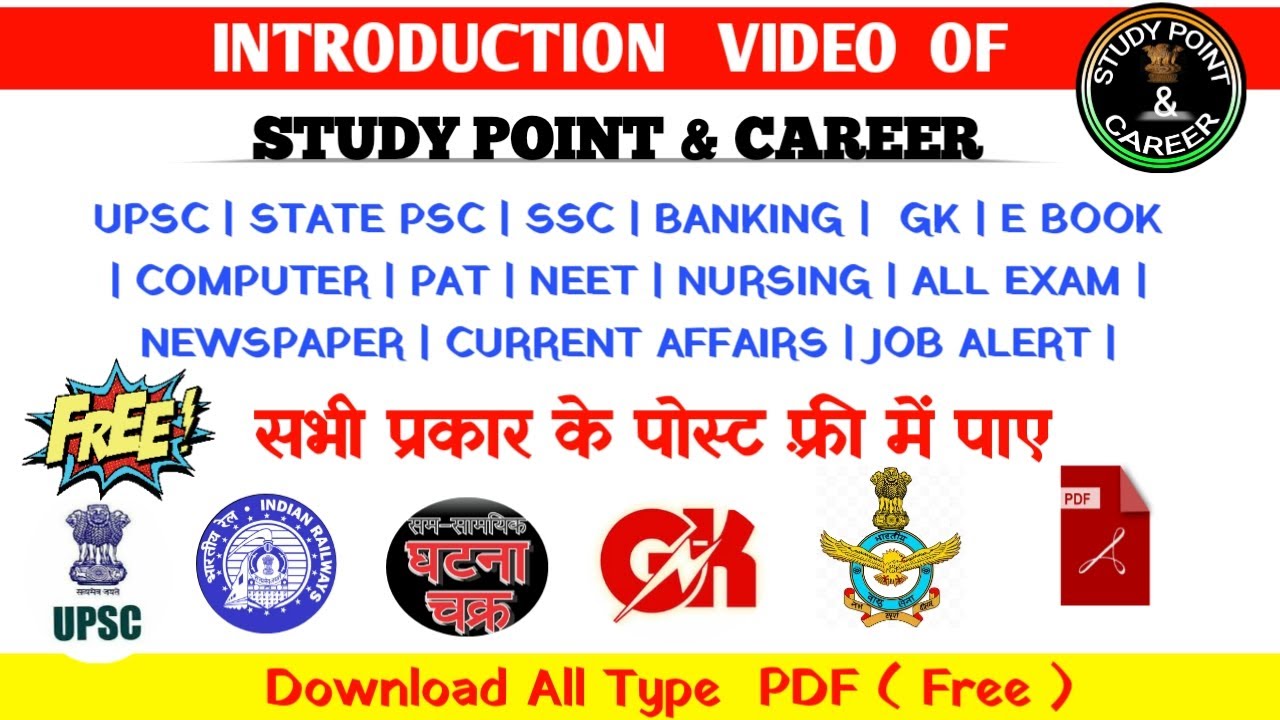 हमारे बारे में जाने | INRODUCTION VIDEO OF STUDY POINT AND CAREER ...