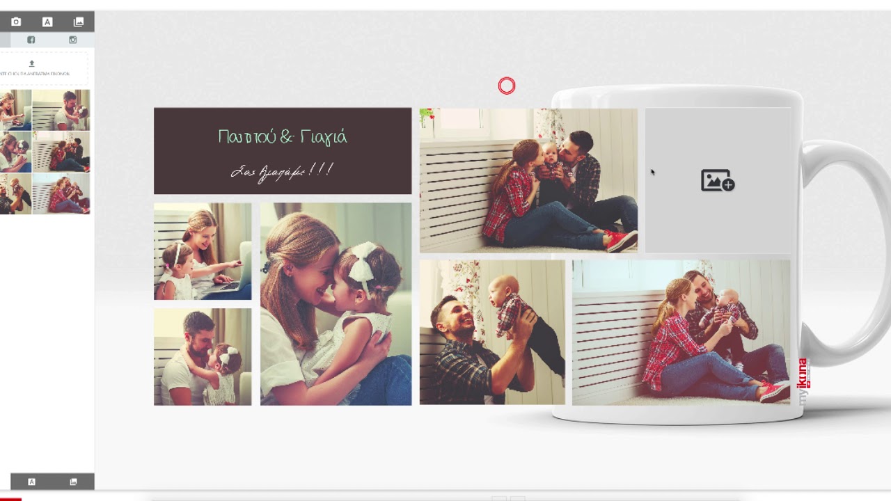 Πως να φτιάξω εύκολα μια Απλή ή Μαγική Κούπα; - Myikona Tutorial - YouTube