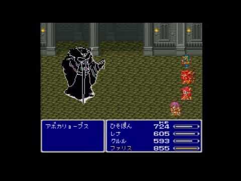 FF5 ひそぽんRTA part20 - YouTube