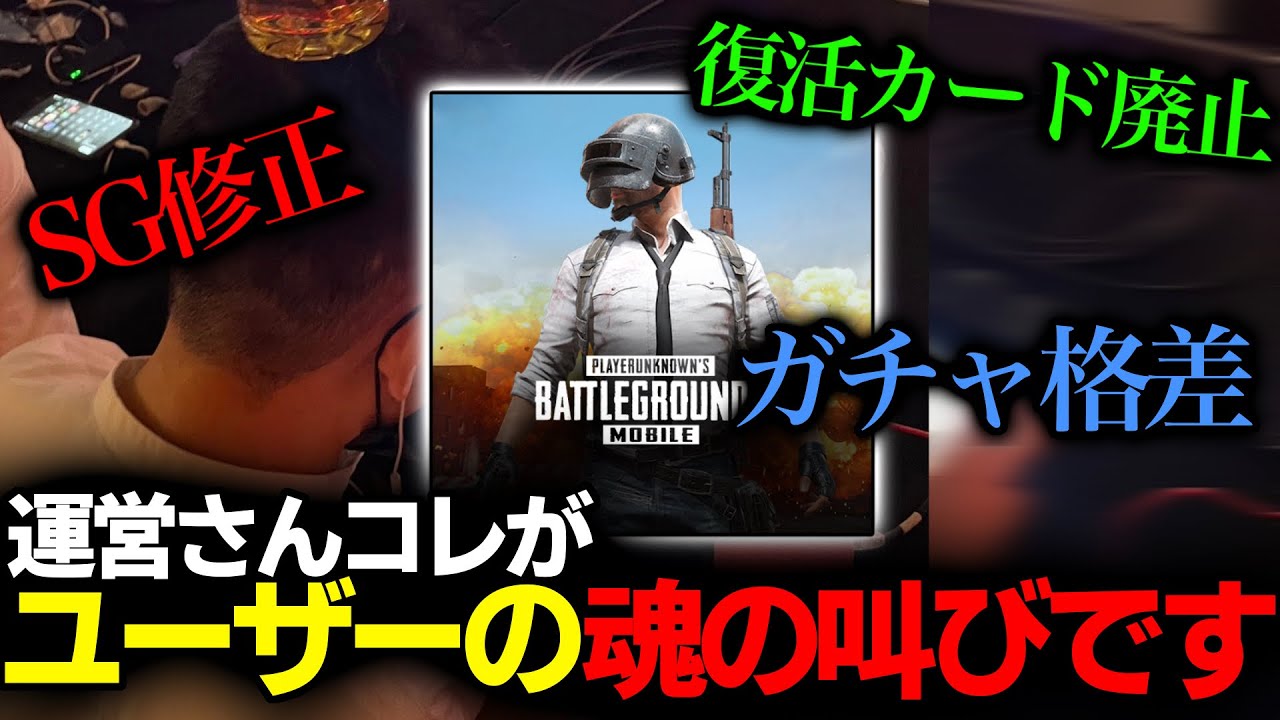PUBG Corpは「PUBGの修正」は成功だと主張するが、プレイヤーは意見を異にする - IT基礎