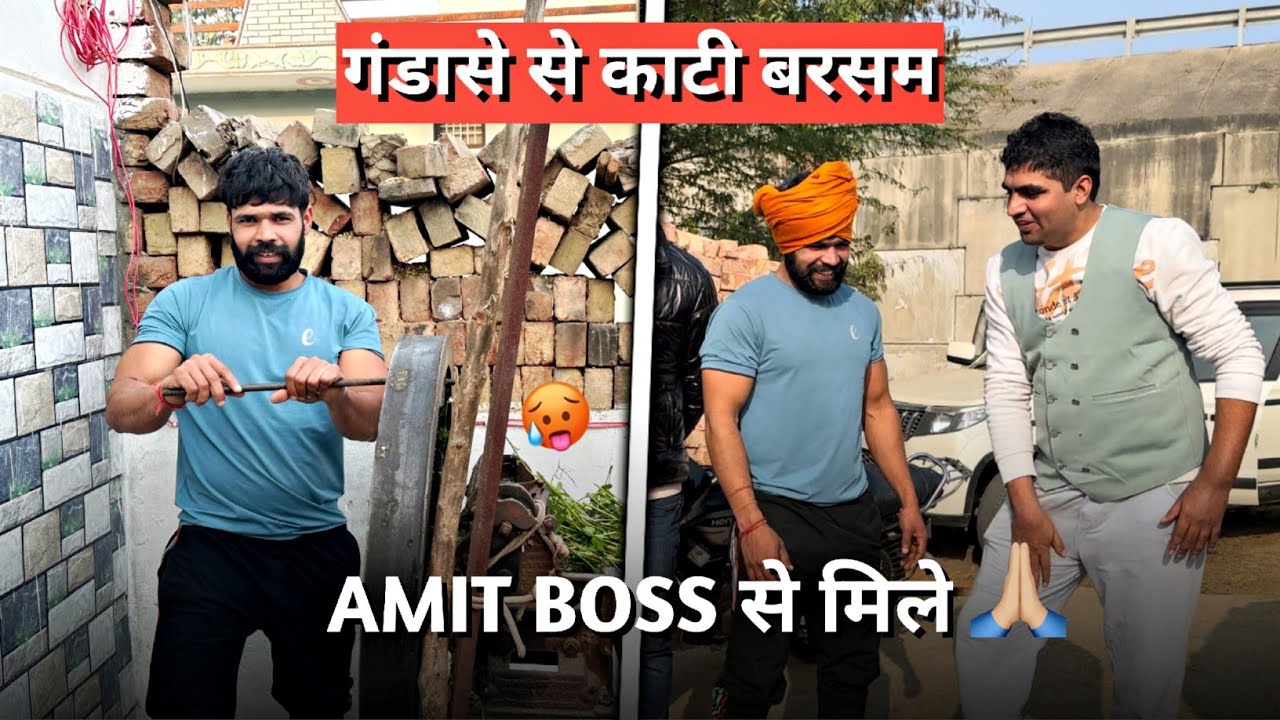 AMIT BOSS से मिले और मेरी भाग्यवान के साथ करा काम। - YouTube