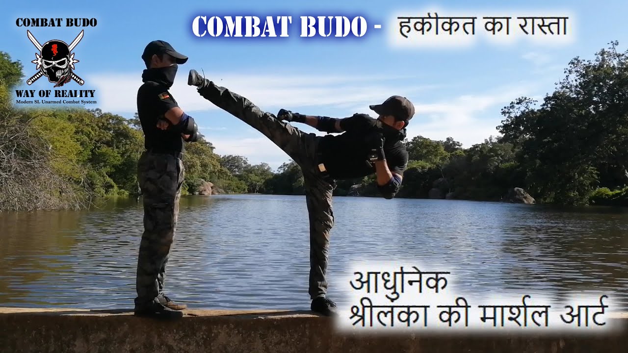 Combat Budo රණ හෙරල #martialarts श्रीलंका की आधुनिक मार्शल आर्ट - YouTube