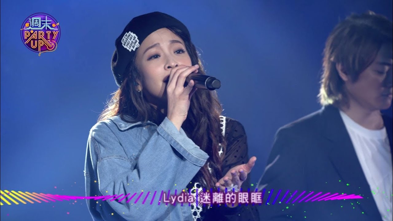 Cindy袁詠琳 & FIR – Lydia | 週末Party Up 191005 - YouTube