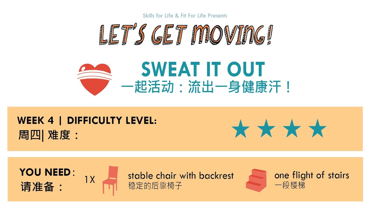 Let's Move It! Sweat It Out (Week 4) - Mandarin with English Subtitles ...