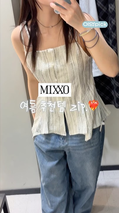 미쏘(@mixxo_korea) 왜 이리 여름 옷 맛집이예요..ど⁰̷̴͈꒨⁰̷̴͈う♥ #미쏘#mixxo#미쏘추천#패션하울#패션#코디#여름코디#나시추천#ootd#fyp#릴스 ...