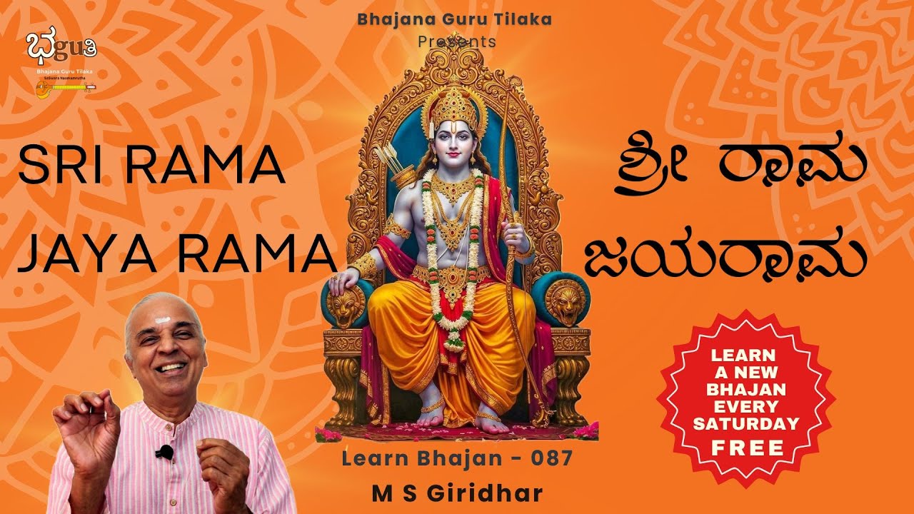 Learn Bhajan Singing and Harmonium with Notation | Sri Rama Jaya Rama ...