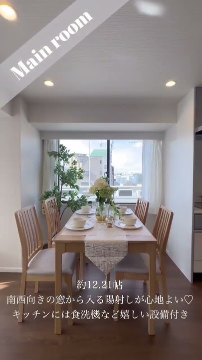 【内見動画】インテリアコーディネーター監修の家具付き2LDK🛋 ② - YouTube