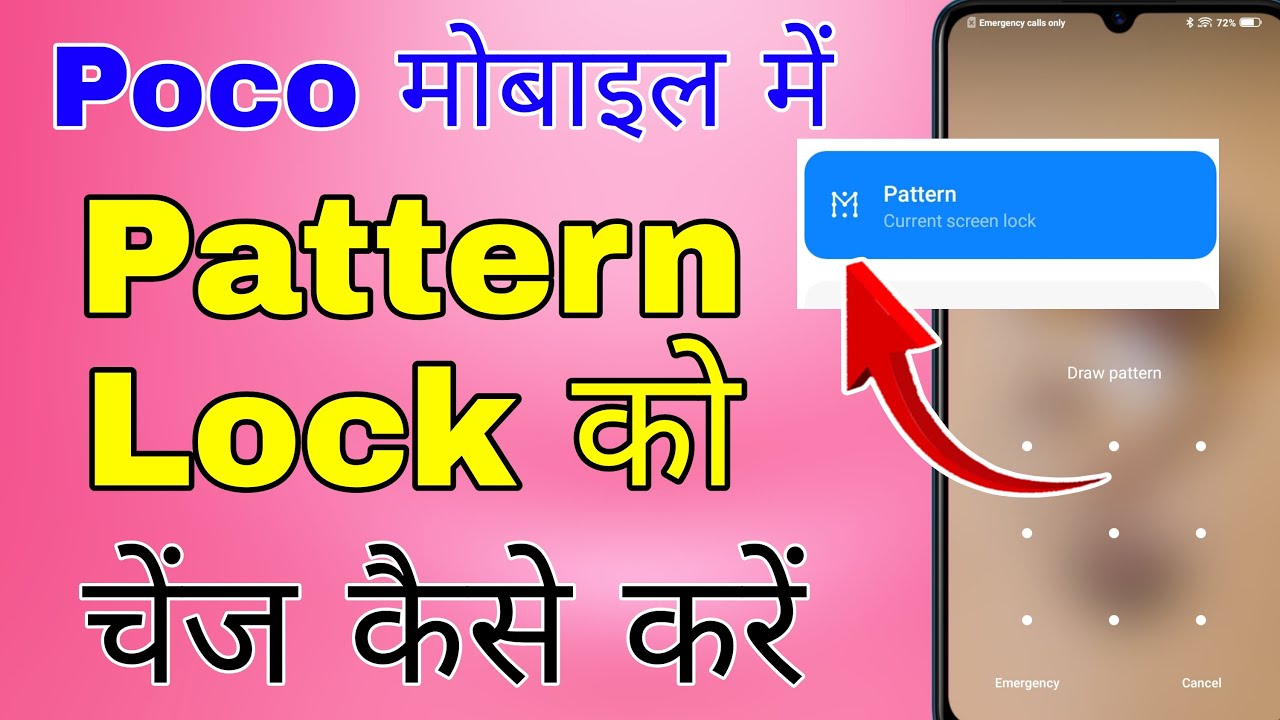 poco mobile me pattern lock change kaise kare । how to change pattern ...