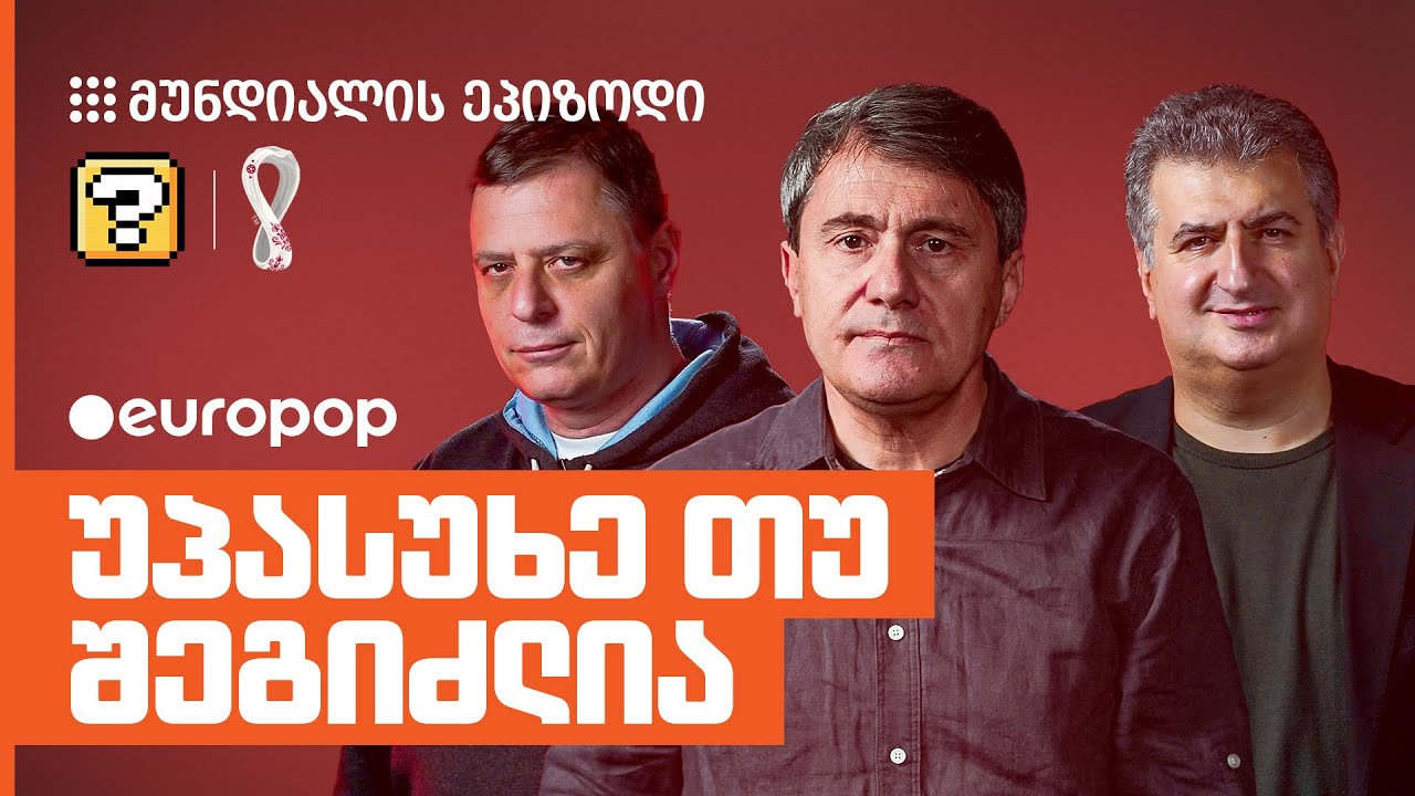 სანდრო გია და დათო უპასუხე თუ შეგიძლია Youtube