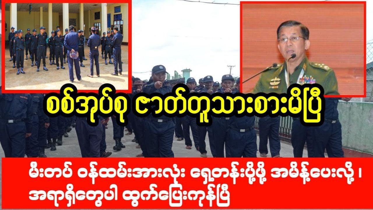 Mandalay Khit Thit သတင်းဌာန၏ ဖေဖော်ဝါရီ ၁၇ရက် ညပိုင်း သတင်းအစီအစဉ