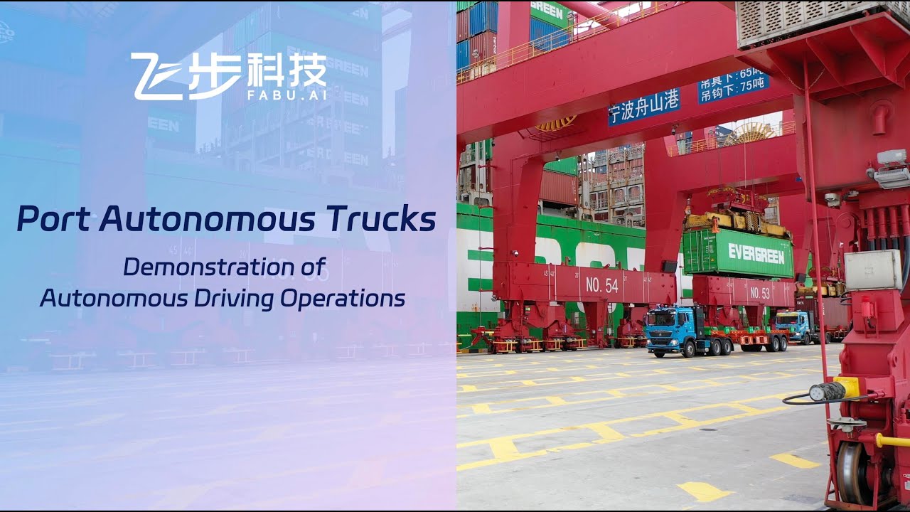 Demonstration of Autonomous Driving Operations in Port - YouTube
