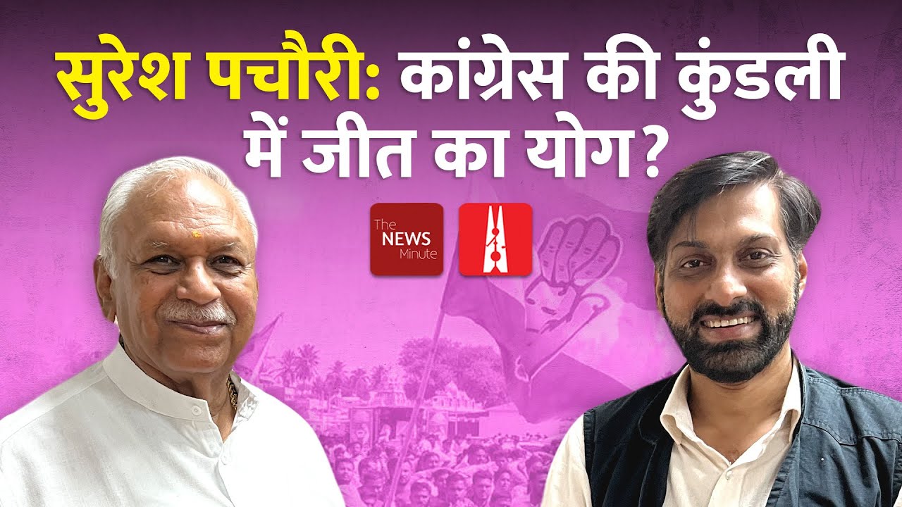 Congress की ‘चुनावी कुंडली’ में ‘जीत के योग’ पर क्या कहते हैं ज्योतिष ...