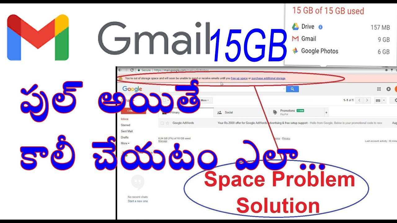 Gmail 15GB స్టోరేజ్ ఫుల్ అయితే కాళీ చేయటం ఎలా | How to empty Gmail if full | Eps 2 | My Computer ...